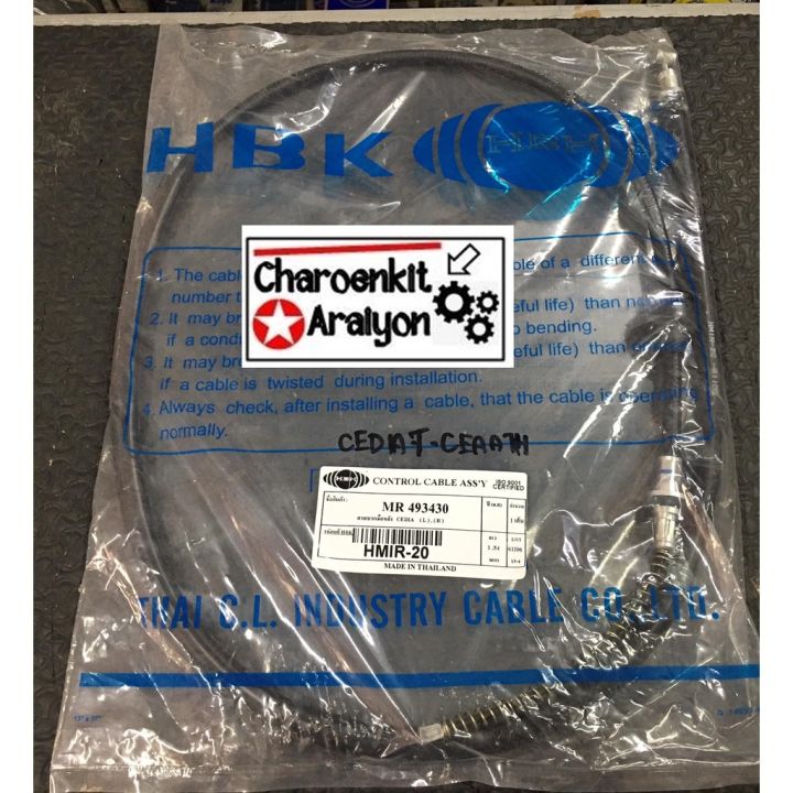 TCL สายเบรคมือหลัง Mitsubishi มิตซูบิชิ NEW LANCER แลนเซอร์ CEDIA ซีเดี ...