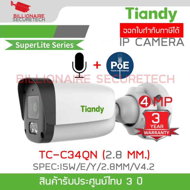 TIANDY TC-C34QN SPEC:I5W/E/Y/2.8MM/V4.2 กล้องวงจรปิด IP Camera 4MP IR ...