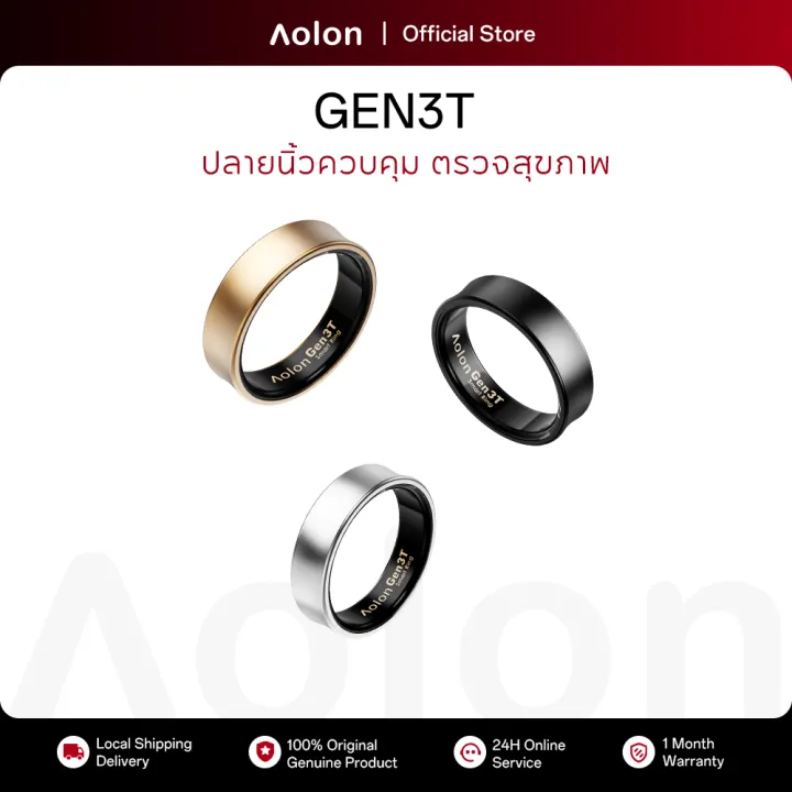 Aolon Ring Gen 3 GEN3T แหวนอัจฉริยะ Health Smart Ring บันทึกข้อมูลการ ...