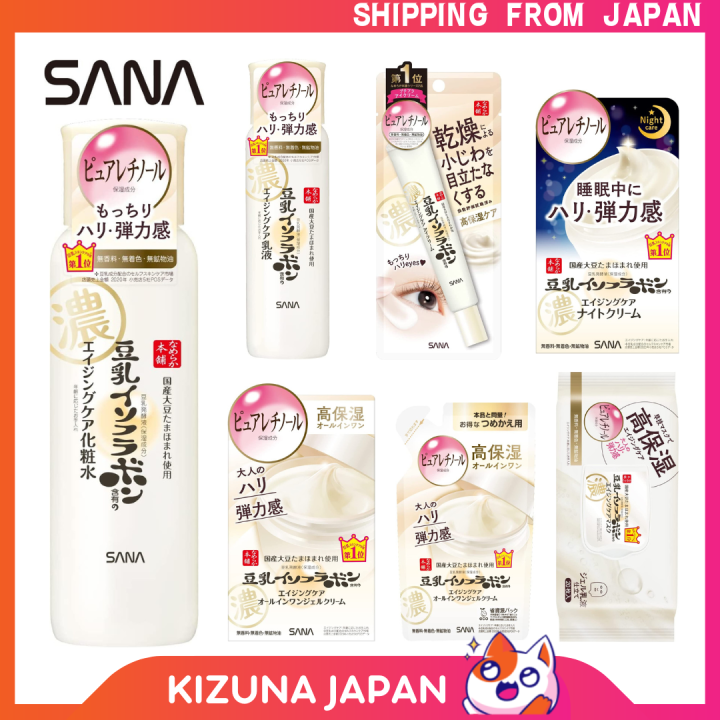 SANA [NAMERAKA HONPO] "Aging care series" Dark Soy milk isoflavone/ Pure Retinol Wrinkle Lotion ...