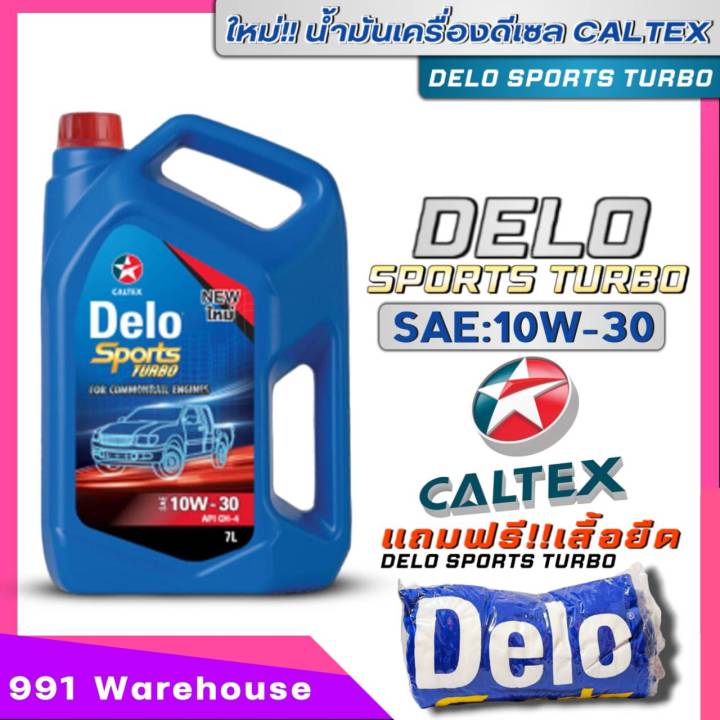 คาลเท็ก น้ำมันเครื่องดีเซล CALTEX DELO SPORTS TURBO 10W-30 กึ่ง ...