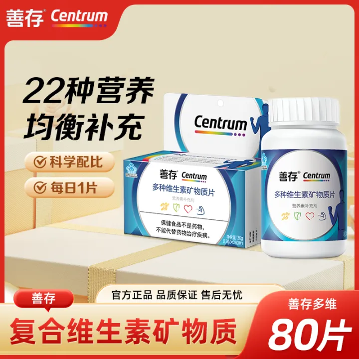 【正品 假一赔十】Centrum men's B multivitamin complex tablets 22 kinds of ...
