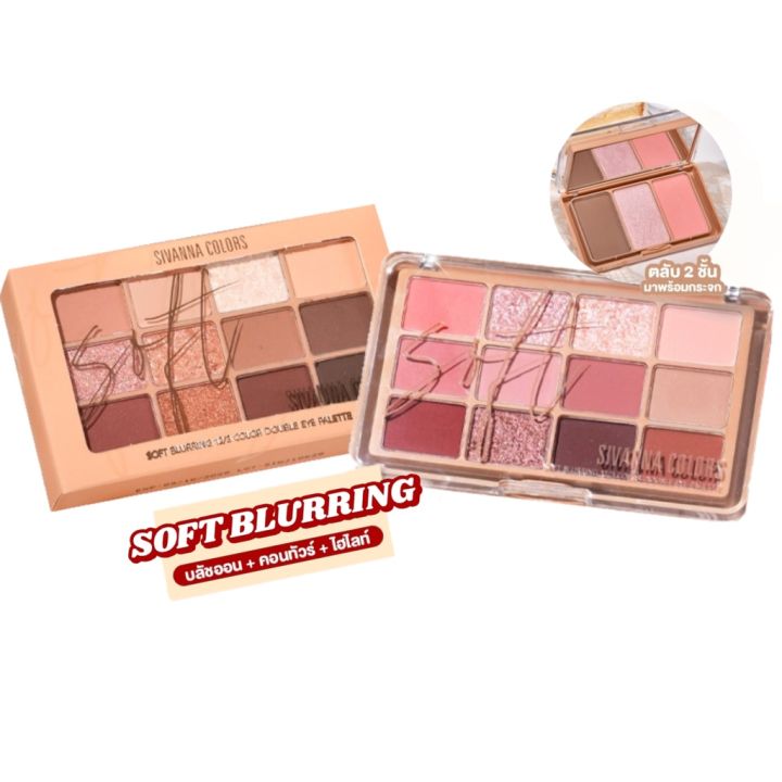 SIVANNA SOFT BLURRING 12/3 COLOR DOUBLE EYESHADOW PALETTE (HF620) : ซิ ...