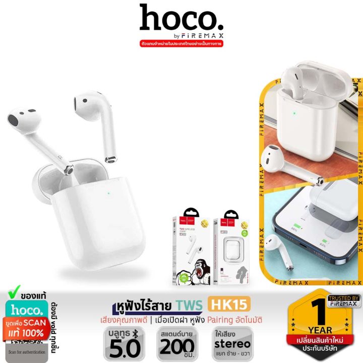 HOCO HK15 หูฟังไร้สาย TWS รองรับ iOS และ Android หูฟังบลูทูธ V5.0 ...