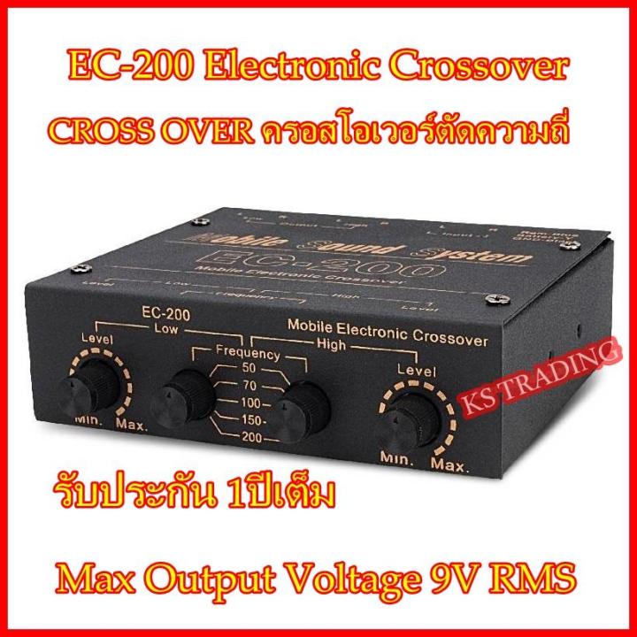CROSSOVER KS-EC200 ครอสโอเวอร์EC-200 อิเล็คทรอนิคส์ครอสโอเวอร์แบบ 2 ทาง คลอสปรับเสียงเบสและกลาง ...