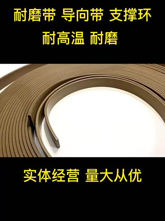 GST Guide Ring Cylinder Piston Wear Ring PTFE PTFE Bronze Guide Belt ...