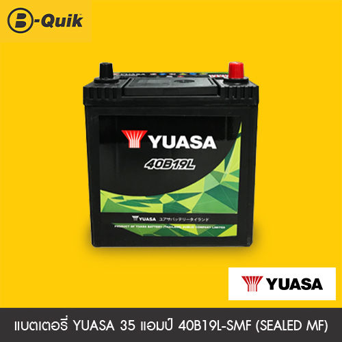 YUASA แบตเตอรี่ 35 แอมป์ 40B19L-SMF (SEALED MF) | Lazada.co.th