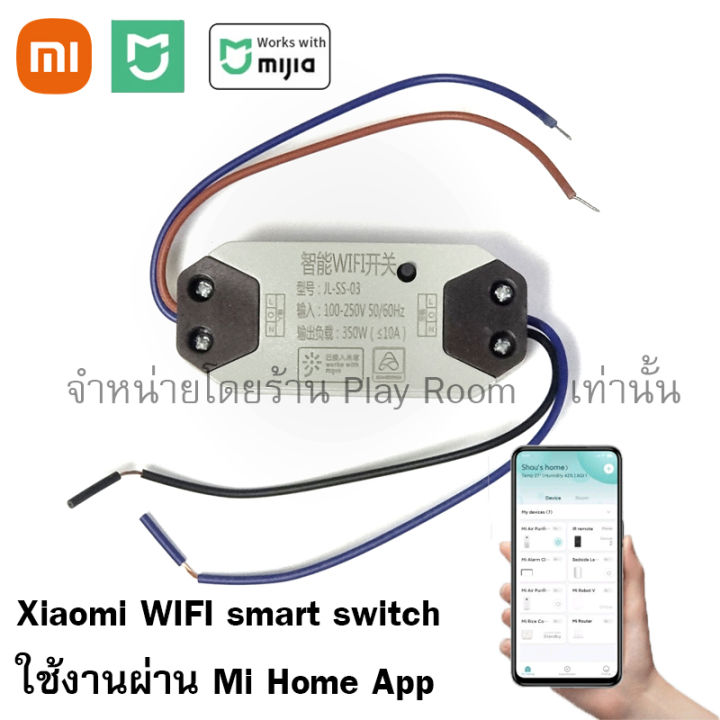Xiaomi WIFI smart switch - Mijia WIFI Breaker wireless switch ตั้งเวลา ...