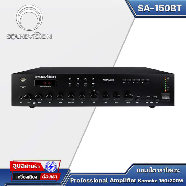 SOUNDVISION SA-150BT แอมป์ขายเสียง 150 วัตต์ 5 โซน รองรับการต่อแบบ ...