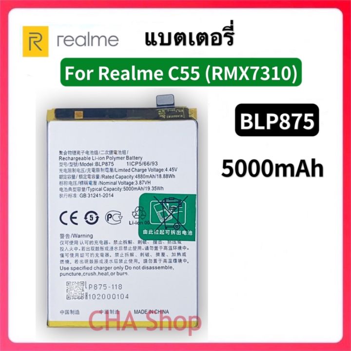 แบตเตอรี่ REALME C55 RMX7310 BATTERY ORIGINAL 100% แบต REALME C55 ...