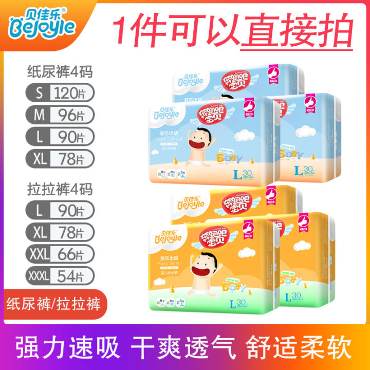 Bejiale Happy Dispatch Baby Diapers Dry Breathable Diapers S/M/L/XL/XXL ...