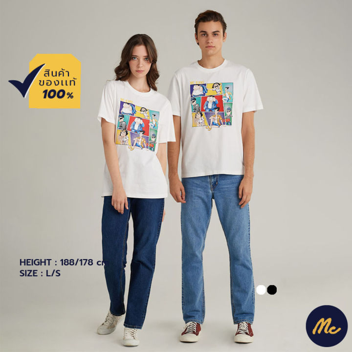 Mc JEANS เสื้อยืดแขนสั้นผู้ชาย MTTZ656 มีให้เลือก 2 สี | Lazada.co.th
