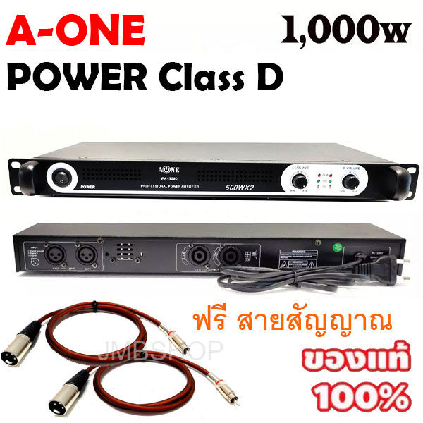 เพาเวอร์แอมป์ Power Switching PA-3000 PA-2000 แอมป์ขยายเสียง เครื่อง ...