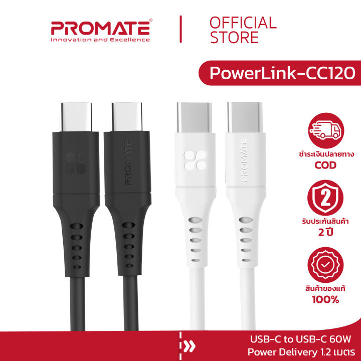 PROMATE สายชาร์จType-C รุ่น PowerLink-CC120 60W Power Delivery Ultra-Fast USB-C Soft Silicon ...