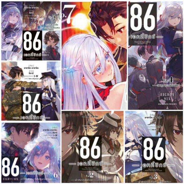 (ครบชุด) 86 เอทตี้ซิกซ์ เล่ม 1-12 Light Novel นิยาย ไลท์โนเวล มือหนึ่ง (PHOENIX) | Lazada.co.th