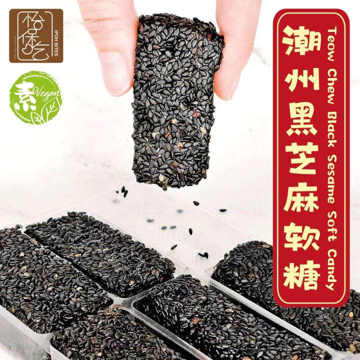 Ipoh Traditional Teow Chew Black Sesame Soft Candy 怡保传统手工潮州黑芝麻软糖 6pcs ...
