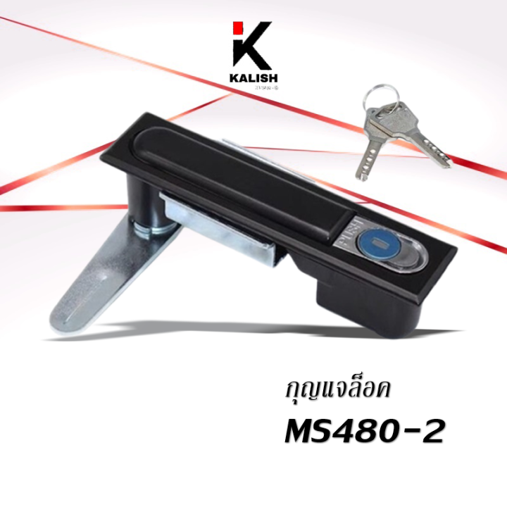 กุญแจล็อค กุญแจตู้คอนโทรล MS480-2 (กดเด้ง) พร้อมลูกกุญแจ | Lazada.co.th