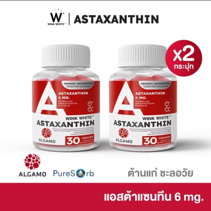 (1 แถม 1) 𝐀𝐒𝐓𝐀𝐗𝐀𝐍𝐓𝐇𝐈𝐍 𝐖𝐈𝐍𝐊 𝐖𝐇𝐈𝐓𝐄 | Lazada.co.th