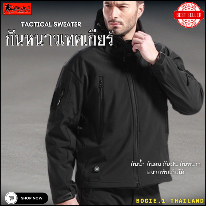 Bogie1 (Thailand) เสื้อแจ็กเก็ตกันหนาว / กันน้ำ / เทคเกียร์ Bogie1 | Lazada.co.th