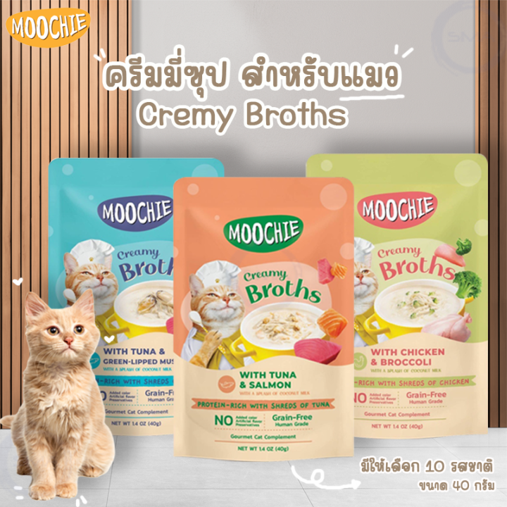 ร้าน metang ครีมมี่ซุป Moochie Creamy Broths มูชี่ ครีมมี่ซุปแมว อาหาร ...