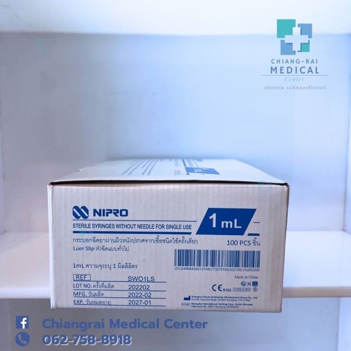 NIPRO Syringe 1ml. ( ราคาลัง!! ลังละ 20 กล่อง ) | Lazada.co.th