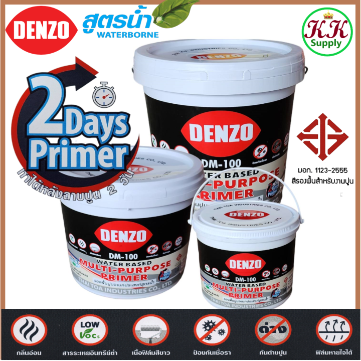 Denzo สีรองพื้นอเนกประสงค์ สูตรน้ำ สีขาว สำหรับ ปูนเก่า ปูนใหม่ ปูนสด ...