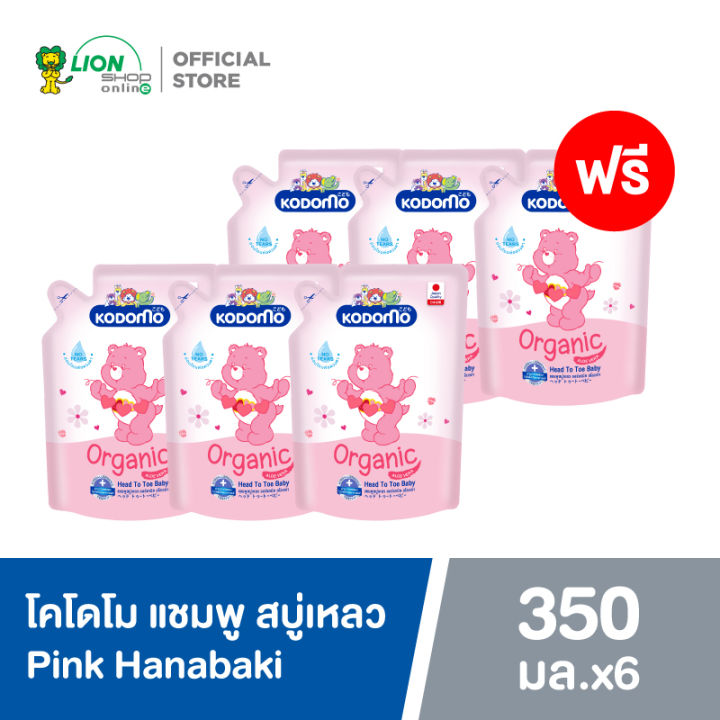 [3 ฟรี 3] KODOMO Organic Head to Toe Wash แชมพู สบู่เหลว โคโดโม สูตร ฺBath Pink Hanabaki 350 มล. ...