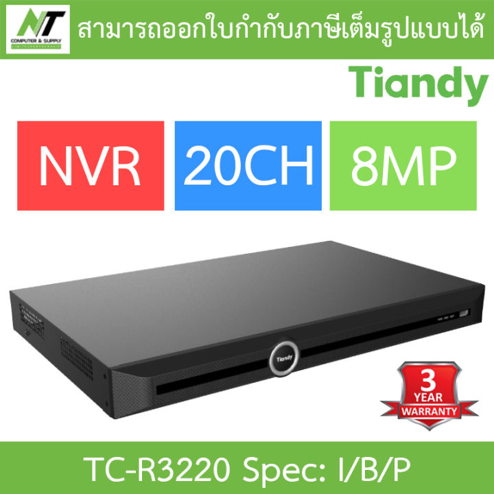 Tiandy เครื่องบันทึกกล้องวงจรปิด NVR 8MP 20CH รุ่น TC-R3220 Spec: I/B/P ...