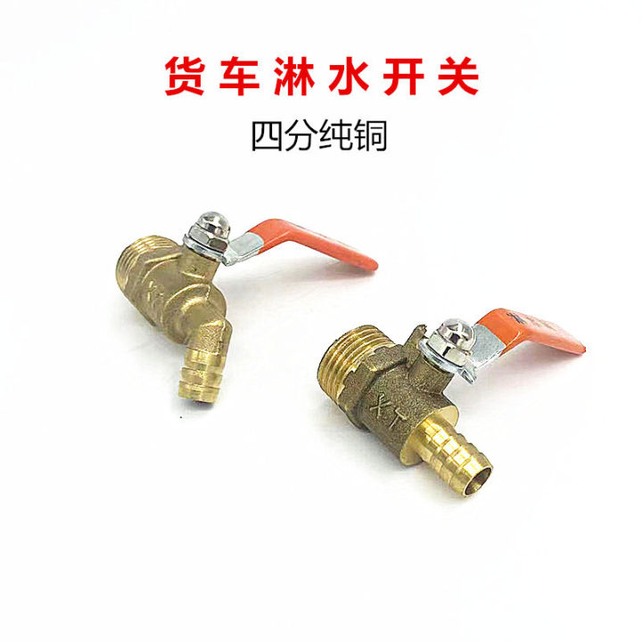 4 Heavy Truck Spray Switch Car Copper Faucet Drip Brake Small Ball ...