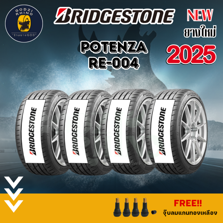 ส่งฟรี BRIDGESTONE รุ่น POTENZA RE004 ยางปี2024-2025 (ราคาต่อ 4 เส้น) แถมฟรีจุ๊บลมตามจำนวนยาง ...