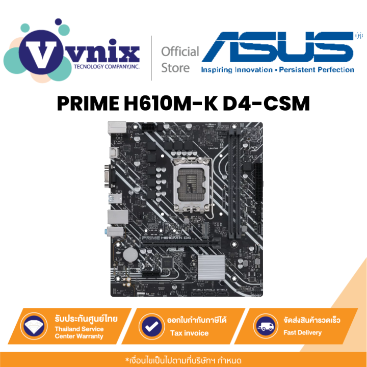 Asus PRIME H610M-K D4-CSM เมนบอร์ด SOCKET LGA 1700 DDR4 (MICRO-ATX) By Vnix Group | Lazada.co.th