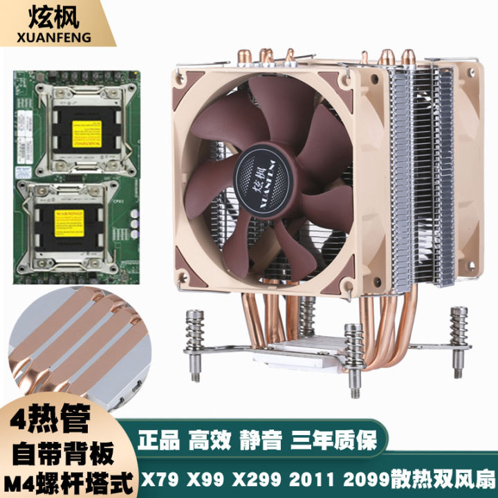 Cooling Pads/Cooling Stands Desktop computer 4 copper tube X79X99CPU ...