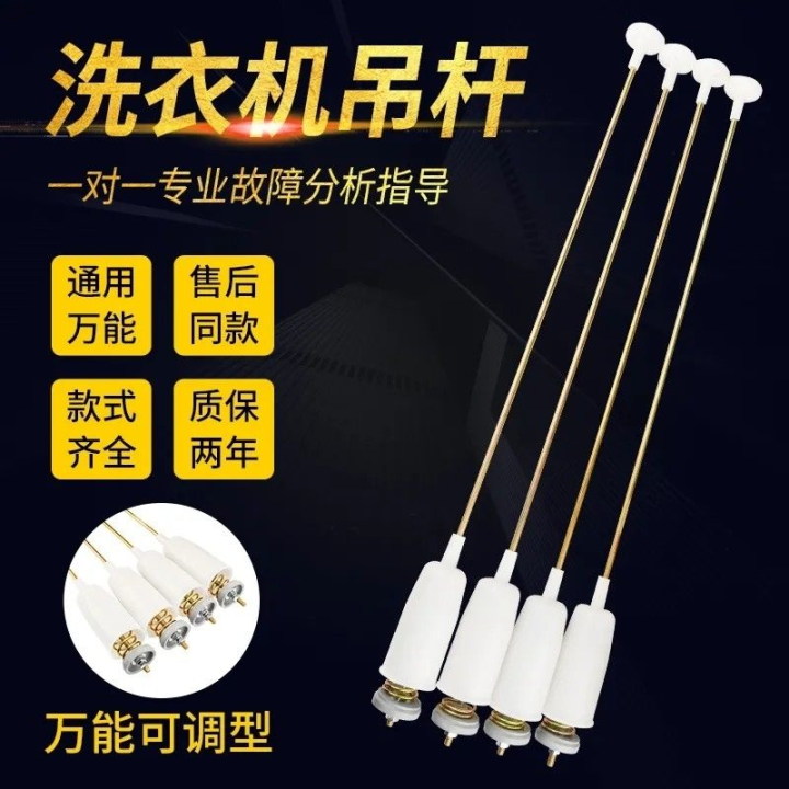 Universal washing machine suspension rod, balance rod, shock-absorbing suspension spring, fully ...
