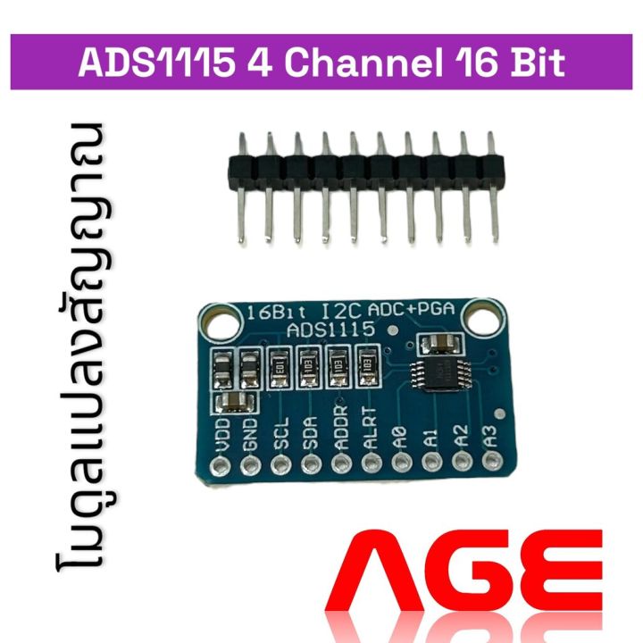 ADS1115 I2C ADC 4 Channel 16-Bit with Programmable Gain Amplifier Module โมดูลแปลงสัญญาณแอนาลอก ...