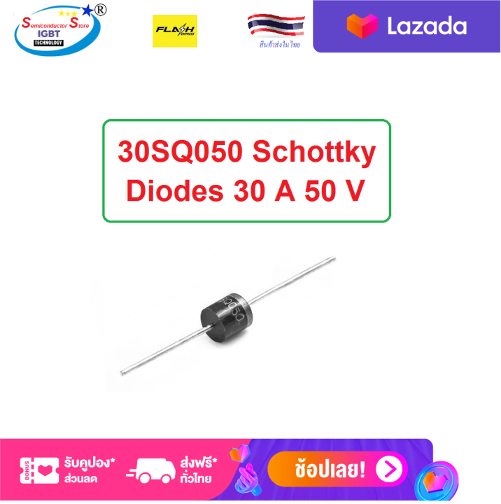 30SQ050 Schottky Diodes 30 A 50 V ไดโอดใช้ในงานโซล่าเซลล์ 30 แอมป์ 50 ...
