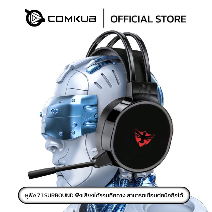 หูฟังเกมมิ่ง PHOENIX G607 7.1 (KOL) เสียงรอบทิศทาง ตัดเสียงรอบข้างได้ ใส่แล้วไม่เจ็บหู ประกัน ...