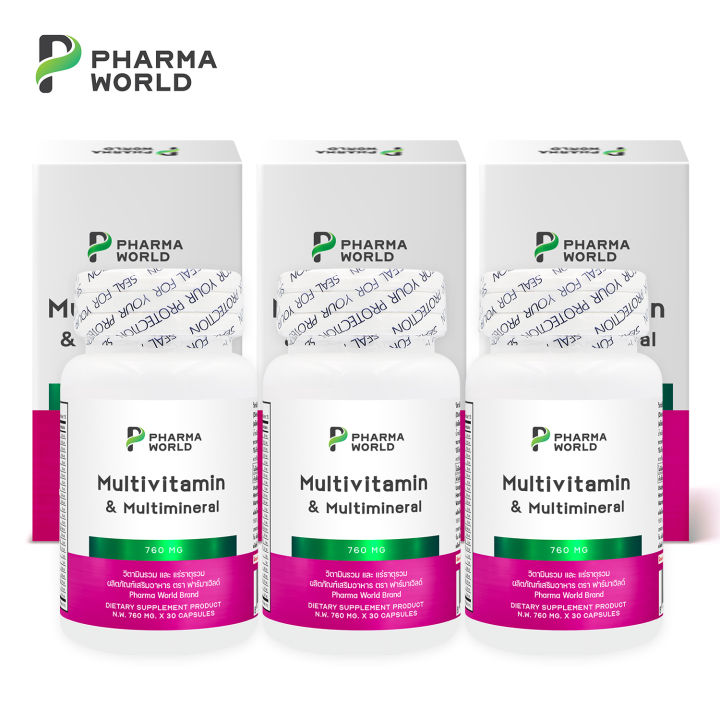 [แพ็ค 3 ขวด] วิตามินรวม และ แร่ธาตุรวม ฟาร์มาเวิลด์ Multivitamin and Multimineral Pharma World ...