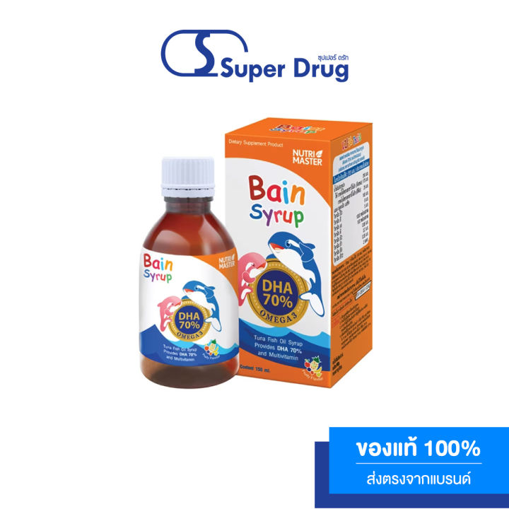 Bain Syrup 150ml. น้ำมันปลาเบนไซรัป มีโอเมก้า 3 ที่ทีสัดส่วนของ DHA ...