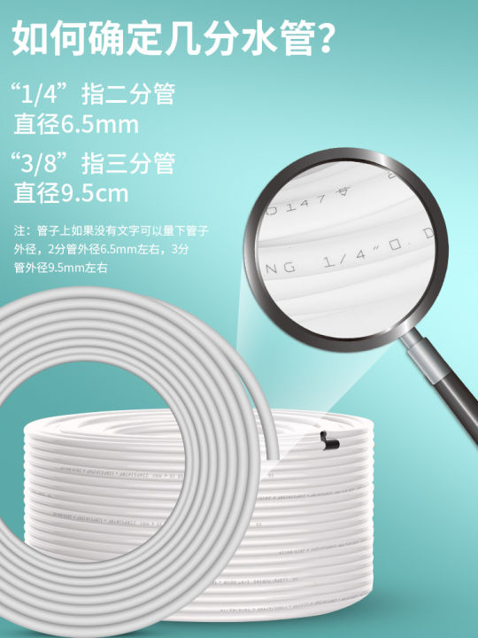 Water purifier water pipe 2 points 3 points pe pipe water purifier ...