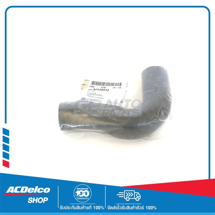 CHEVROLET 96536532 ท่อยางหม้อน้ำบน AVEO ของแท้ เบิกศูนย์ | Lazada.co.th