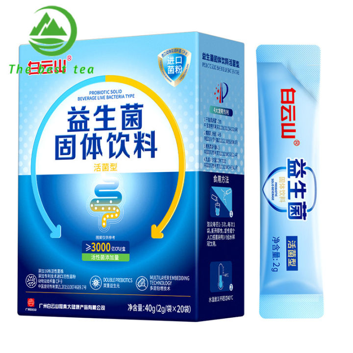 益生菌固体饮料Probiotic solid beverage, live probiotic, freeze-dried powder ...