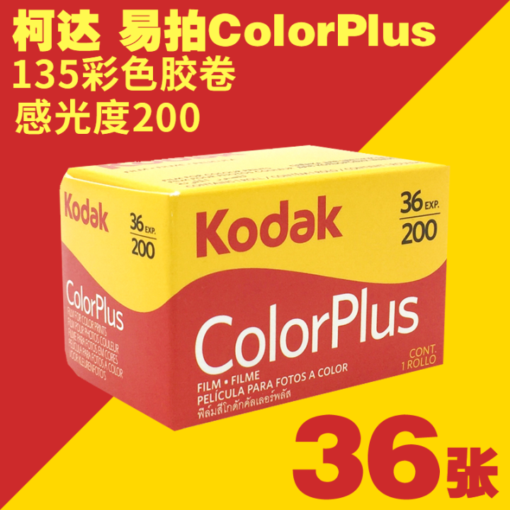 [Fans shoot] Kodak all-around 400 gold 200 easy to shoot cp portrait ...