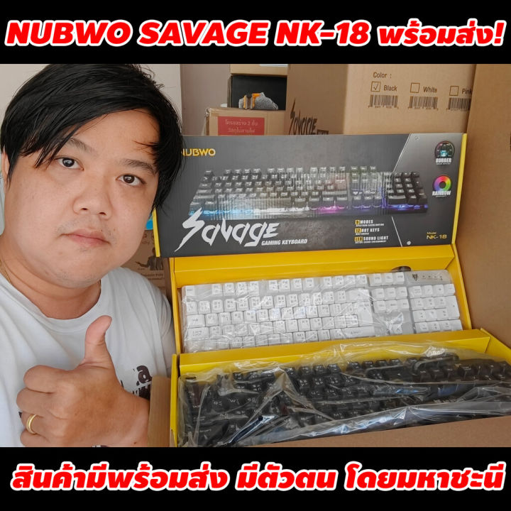 Nubwo Savage Gaming Keyboard NK-18 คีบอร์ดเกมมิ่ง เปลี่ยนไฟได้ 9 โหมด ...