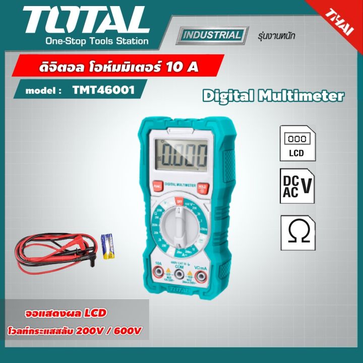 TOTAL 🇹🇭 ดิจิตอล โอห์มมิเตอร์ รุ่น TMT46001 ( Digital Multimeter ) 10A ...