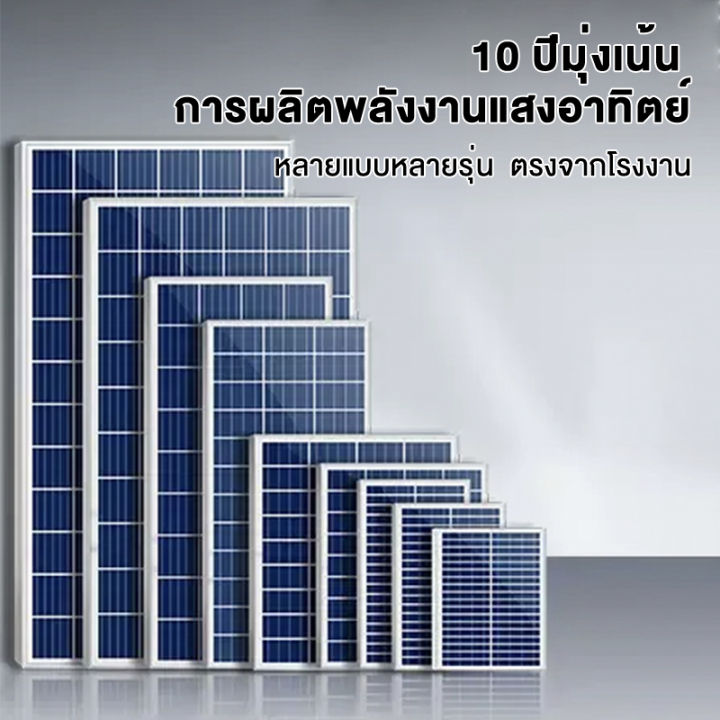 แผงโซล่าเซลล์ แผงโพลี แผงพลังงานแสงอาทิตย์ ขนาด1500W 300W 500W 3500W ...