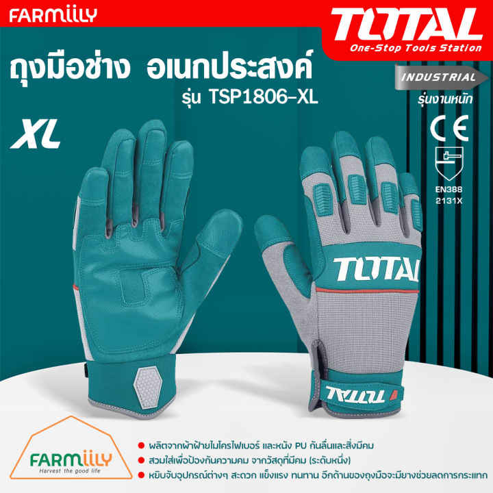 (ศูนย์ไทย) ถุงมือช่าง ถุงมืออเนกประสงค์ ยี่ห้อ TOTAL รุ่น TSP-1806-XL ...