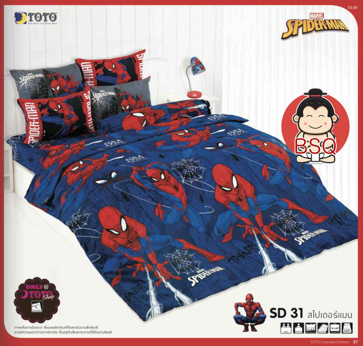 TOTO แท้ ครบเซ็ตสุดคุ้ม SD31 สไปเดอร์แมน SPIDERMAN ผ้าปูที่นอนโตโต้ 6 ฟุต + ผ้าห่มนวมเอนกประสงค์ ...