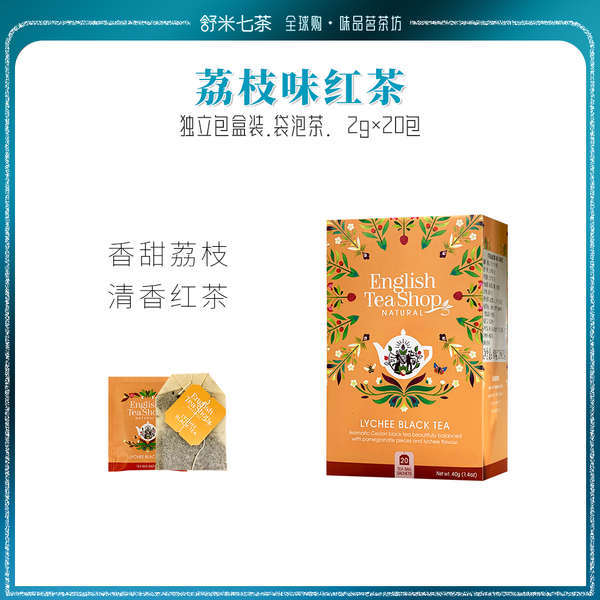 ♂Original British Tea Bag ETS Tea Litchi Flavor Black Tea 20 Pack 2g ...