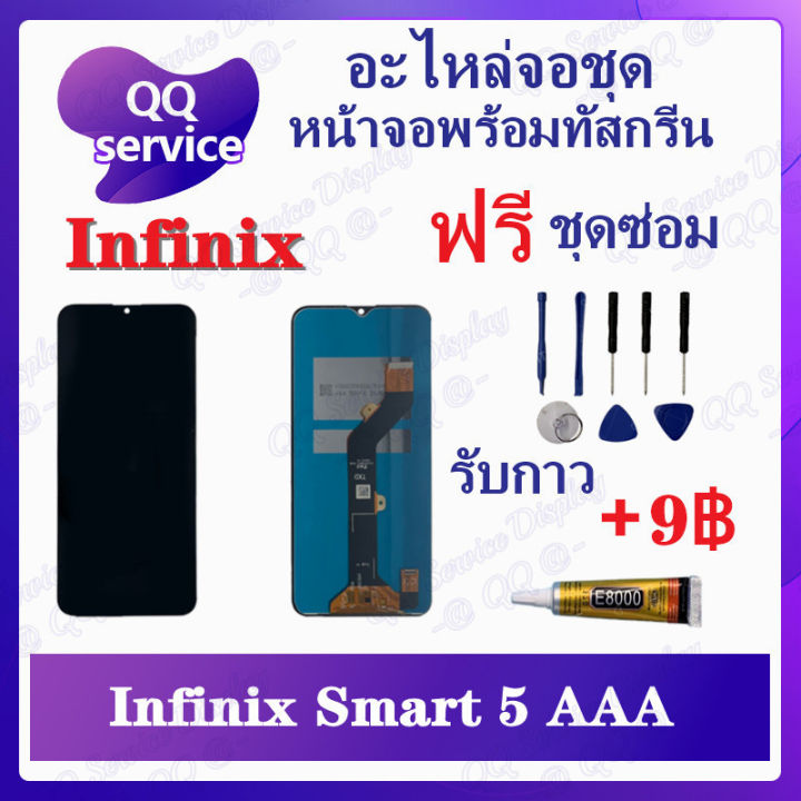 หน้าจอ Infinix Smart 5 X657 X657C (แถมชุดไขควง) อะไหล่จอชุด อินฟินิ๊กซ์ ...