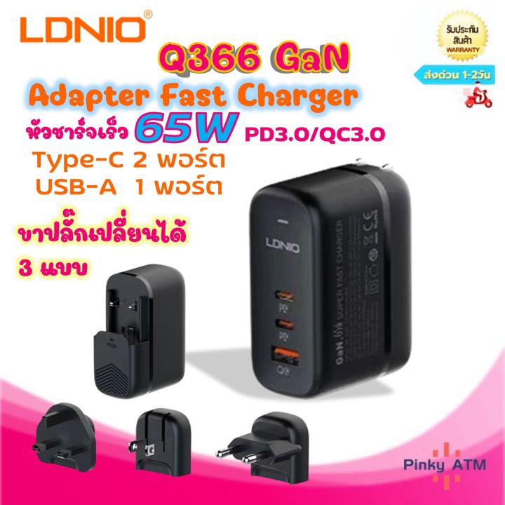 LDNIO Q366 GaN 65W หัวชาร์จเร็ว PD3.0/ QC3.0 อแดปเตอร์ Adapter Fast Charger ขาปักสำหรับทั่ว ...